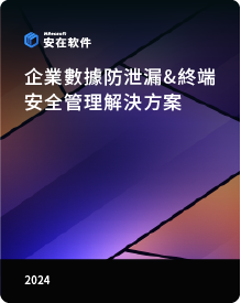 NSecsoft – Ping32 Official Site | Data loss prevention,File encryption Software,Unified endpoint ...